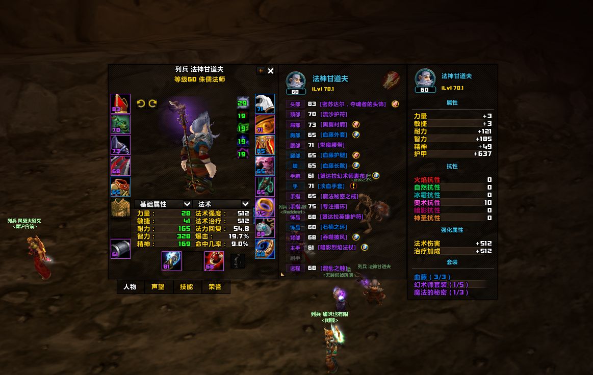 配装出了点问题，感觉血藤拖不下来了，怎么办，来大神指导下，阴阳怪气的杠精千万别来 178