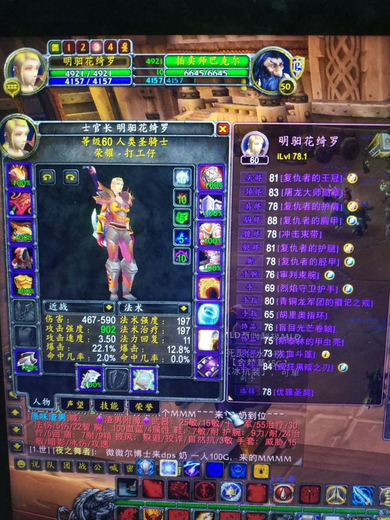 头胸肩膀2.5散件全部1500G拿，什么水平？ NGA玩家社区