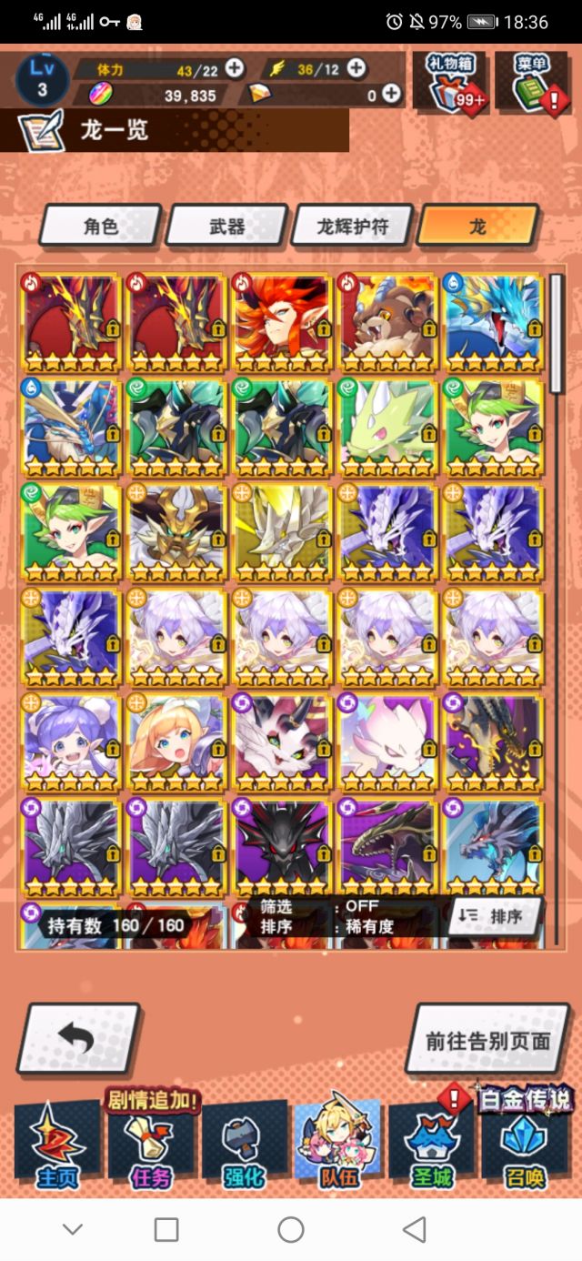 [救救萌新]3井下了2井 1个fes没出 第一井的沙音 求问第二井井啥 NGA玩家社区