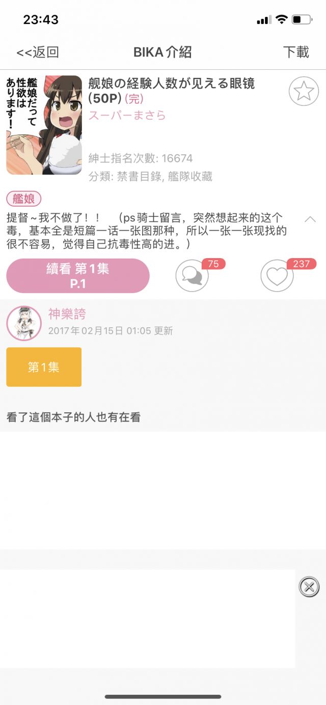 这个xp应该搜什么tag啊 NGA玩家社区