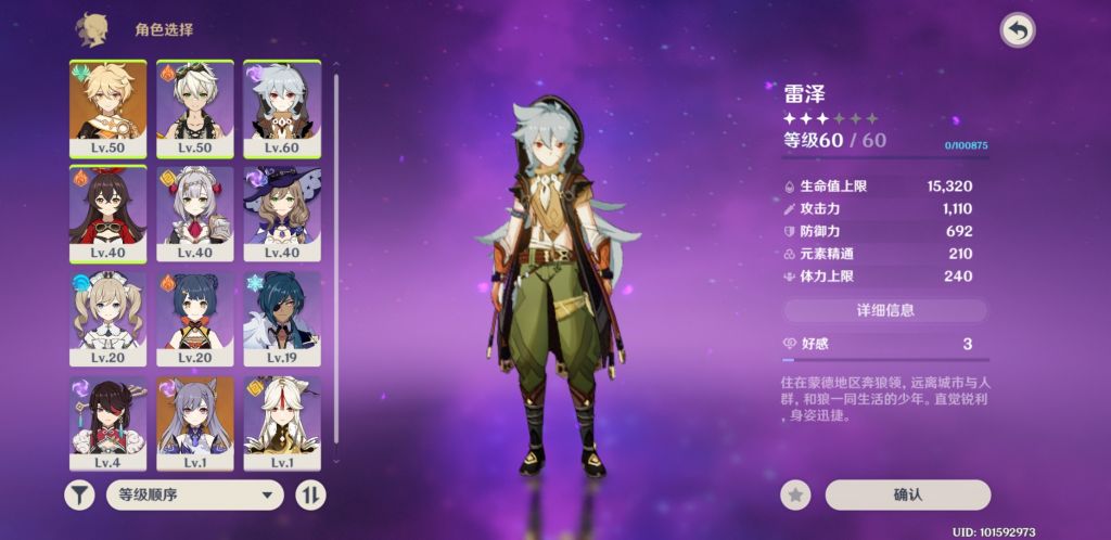 [提问]歪了一个刻晴，想问下dalao们阵容搭配 NGA玩家社区