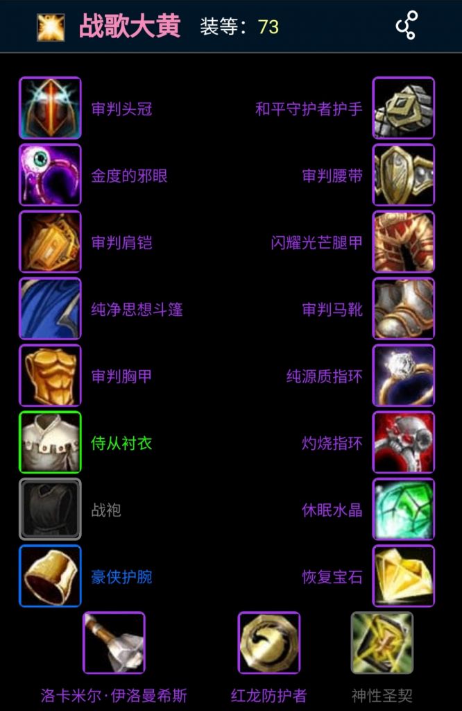 [配装][杂谈][数据交流]全板甲奶骑进入WCL，98分，大佬勿喷 NGA玩家社区