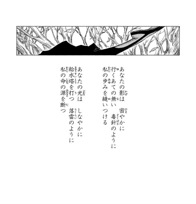 死神(Bleach)74卷卷首语整理 NGA玩家社区