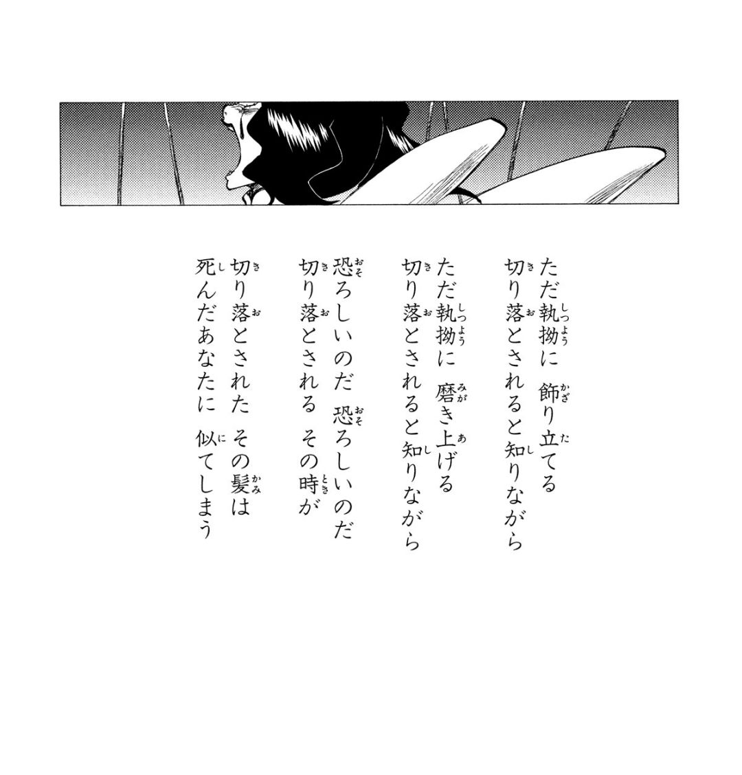 死神(Bleach)74卷卷首语整理 NGA玩家社区