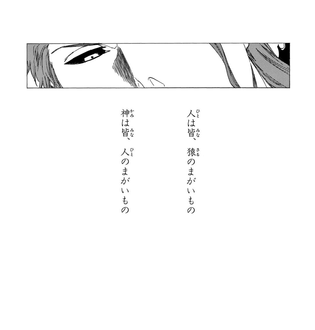 死神(Bleach)74卷卷首语整理 NGA玩家社区