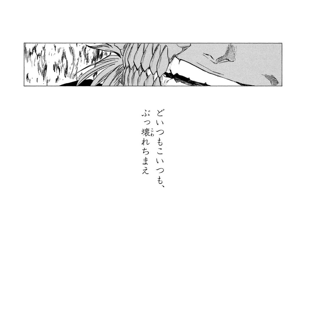 死神(Bleach)74卷卷首语整理 NGA玩家社区