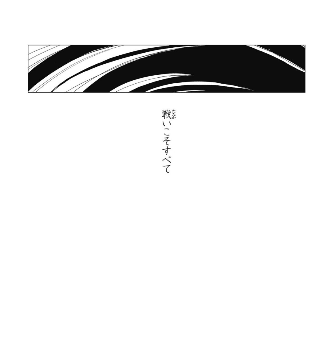 死神(Bleach)74卷卷首语整理 NGA玩家社区