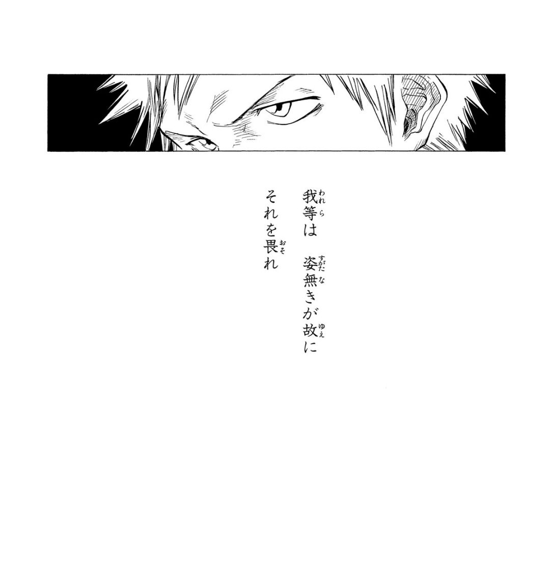死神(Bleach)74卷卷首语整理 NGA玩家社区