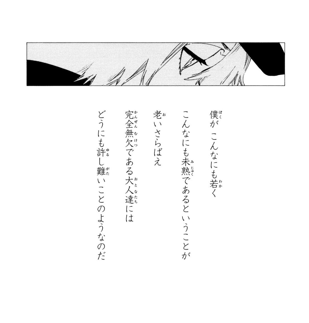 死神(Bleach)74卷卷首语整理 NGA玩家社区