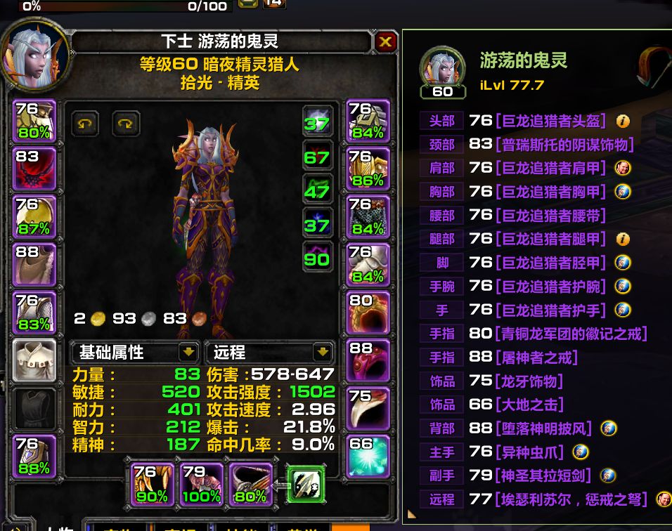 8T2或5T2.5配装，大概弄了个表格 NGA玩家社区