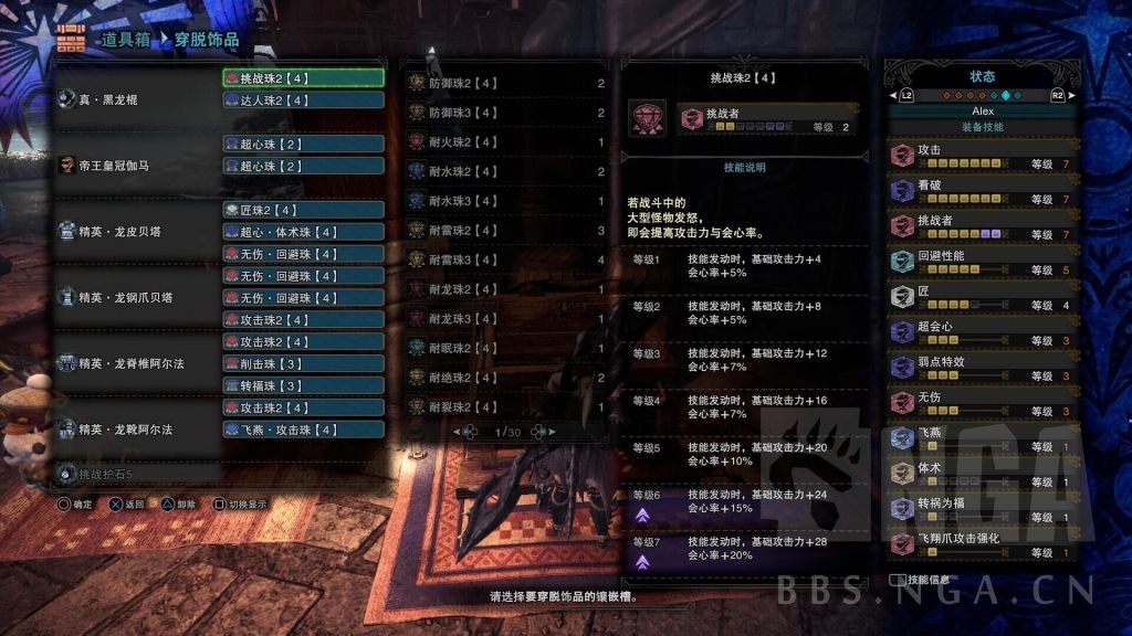 [黑龙氵]黑龙装备试刀系列 [MHWI]黑龙操虫棍+黑龙4件套 TA规则 USJ配信冰咒龙 2分33 NGA玩家社区