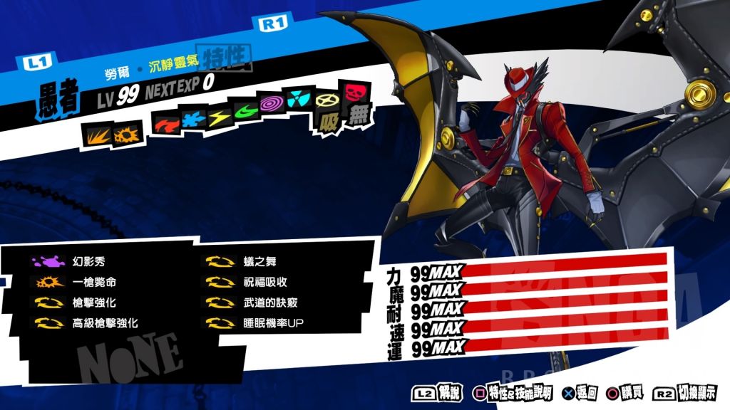 不懂就问：p5的好技能都是怎么刷出来的？ 178