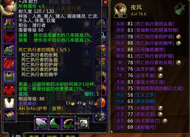 各位看官看看 我这装备是保持5件T2.5还是3件T2和4件T2.5 NGA玩家社区