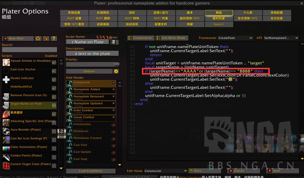 [求助]plater血条插件如何调出斩杀线的提示？ NGA玩家社区
