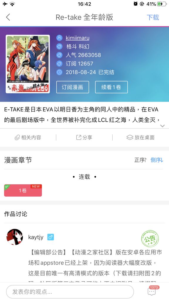 (Eva氵)世 界 名 画，就是这个镜头啊！ NGA玩家社区