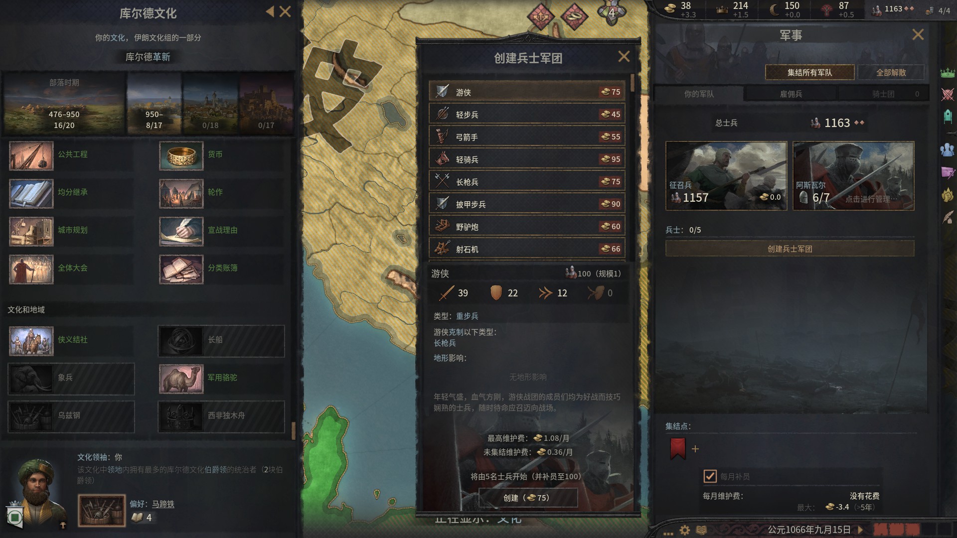 [ck3]库尔德文化的特殊兵种游侠居然不要钱？ NGA玩家社区