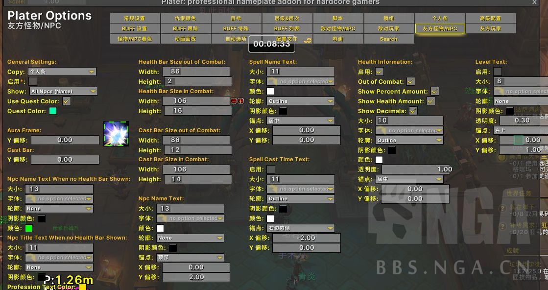 [求助] Plater 插件，中立NPC不显示血条，有办法能调出来吗？ NGA玩家社区