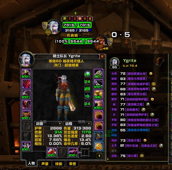 撑个血～这身buff进野外pvp那可真爽 NGA玩家社区