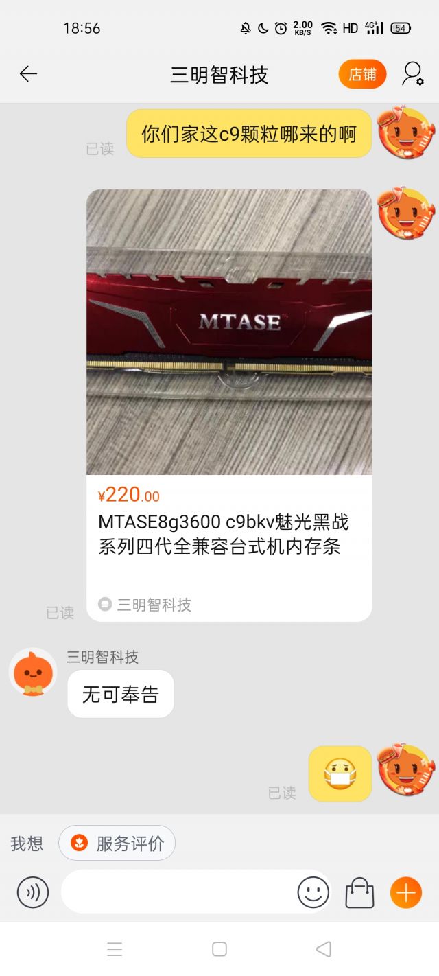 [C9BKV讨论] 玩了几日淘宝440一对的c9bkv，高频有点让我失望啊；分享下几档频率的参数，并且与C9BJZ简单比较下 NGA玩家社区