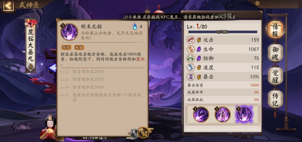 sp大岳丸群体240是最高的吗 NGA玩家社区