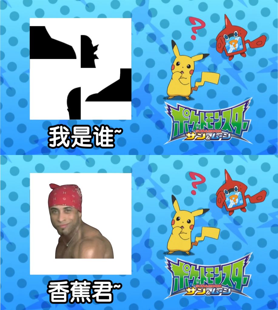 小小吐槽 香蕉君新皮肤~ Nga玩家社区