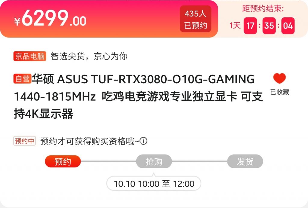 地主家的TUF OC来啦，3080售价6299，3090售价14599 NGA玩家社区