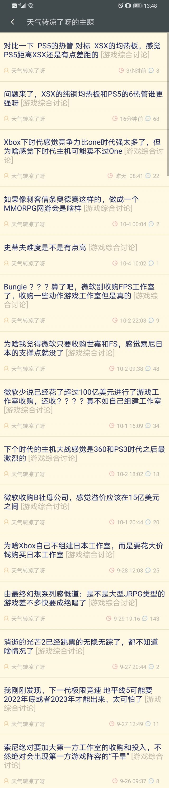 问题来了，XSX的纯铜均热板和PS5的6热管谁更强呀 NGA玩家社区