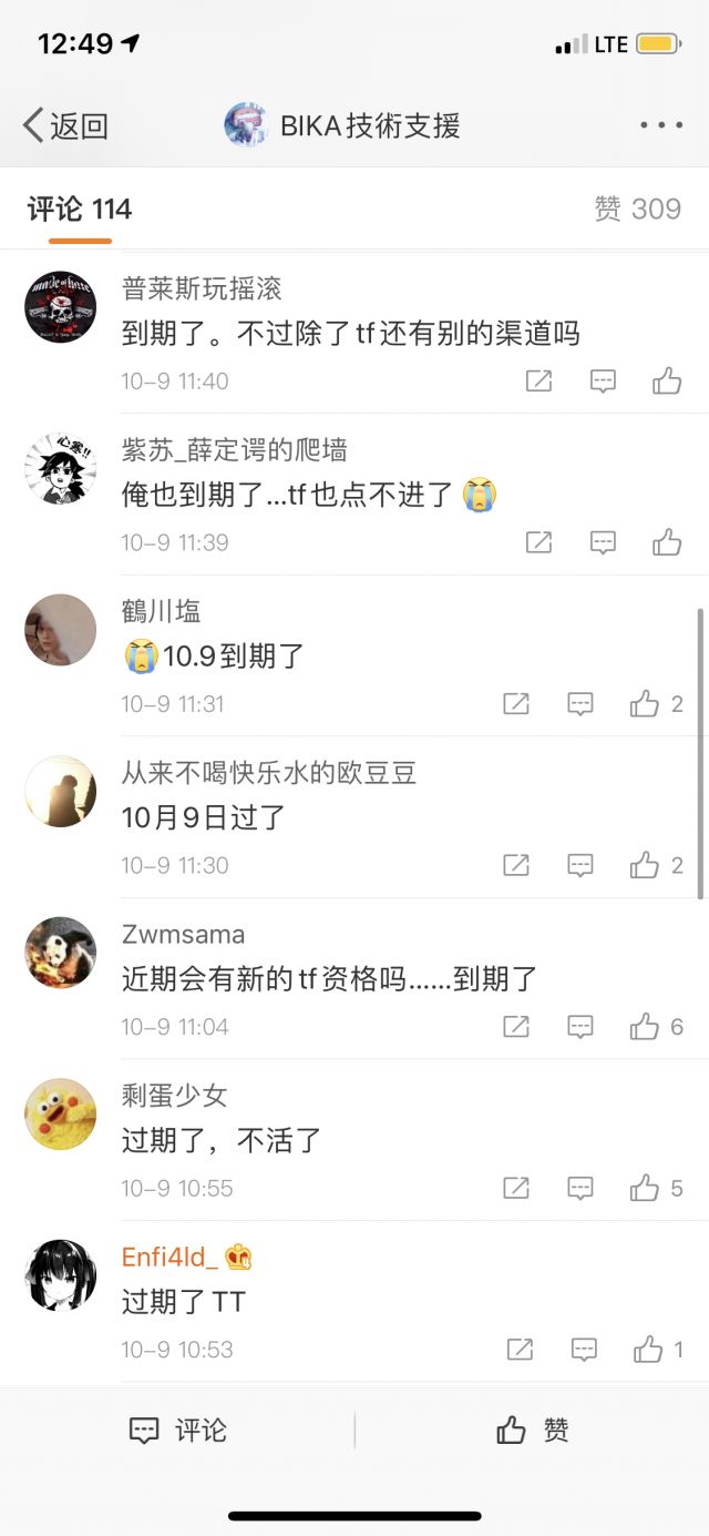 ios的bika不能用了吗 NGA玩家社区