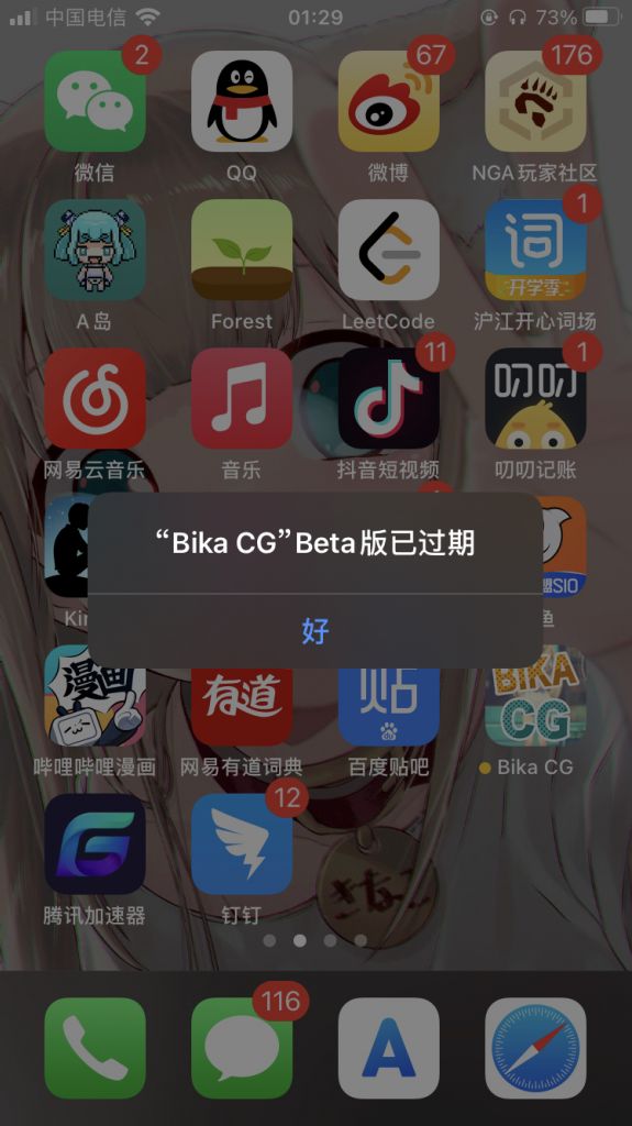 ios的bika不能用了吗 NGA玩家社区