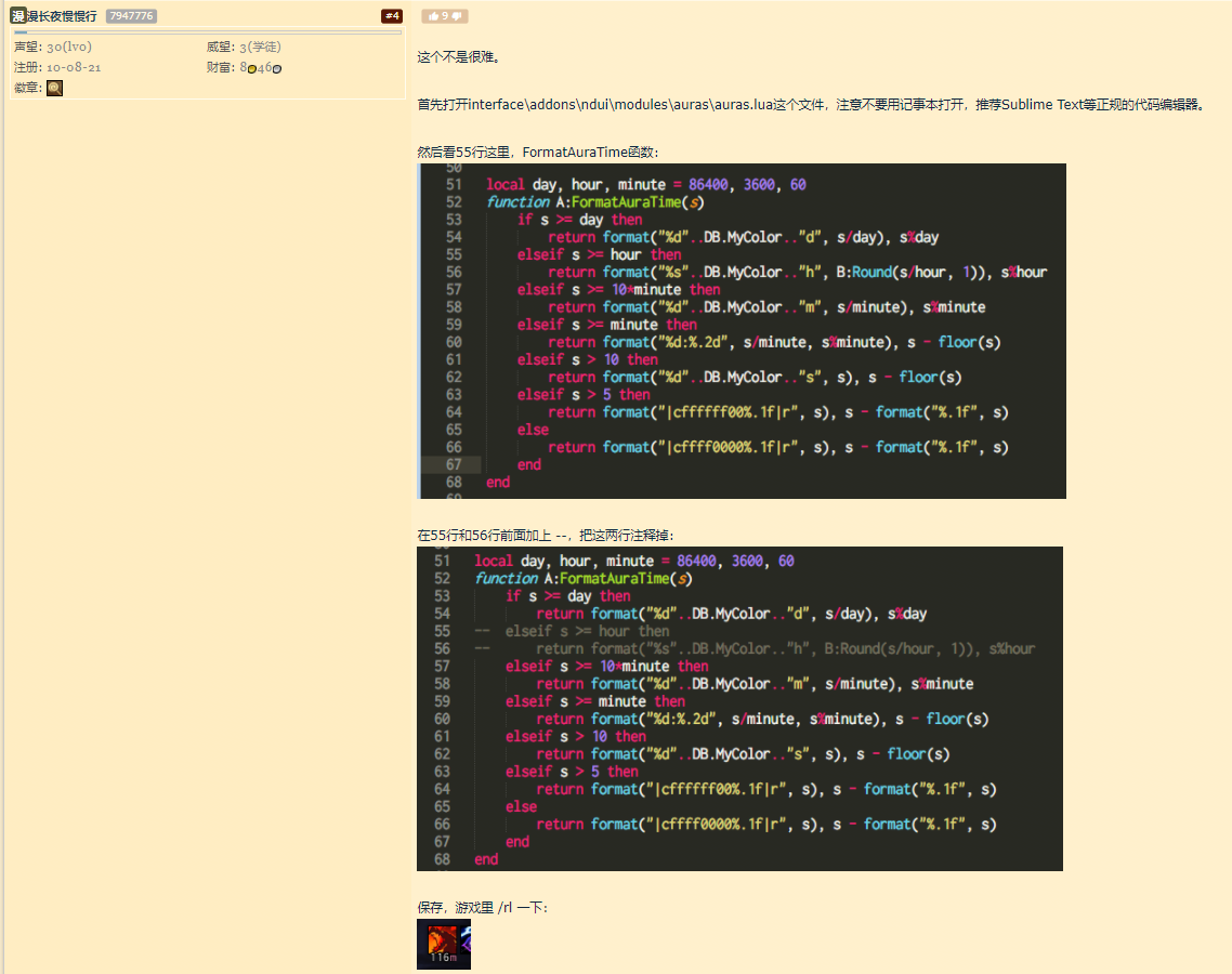 [求助] [NDUI]目标框体下，BUFF和DEBUFF的时间显示问题 NGA玩家社区