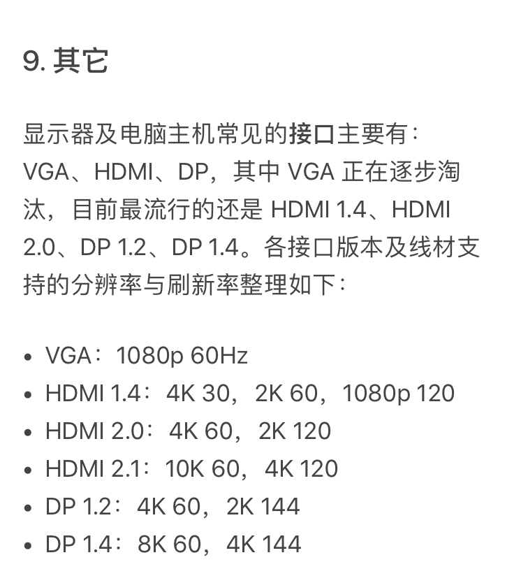 求助一个问题，买2k144还是4k60 NGA玩家社区