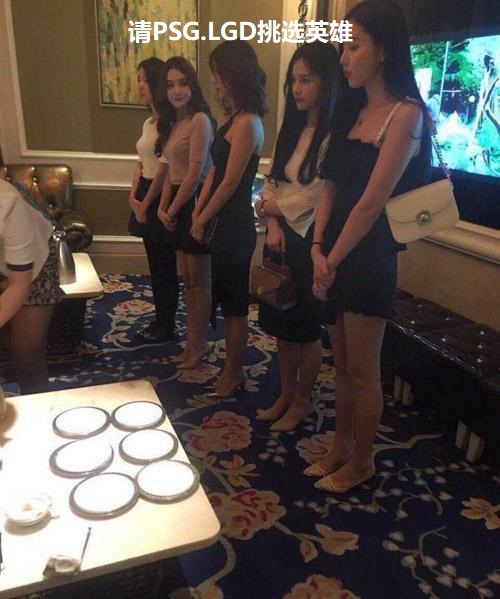 谁有那个请psg.lgd挑选英雄那个图 NGA玩家社区