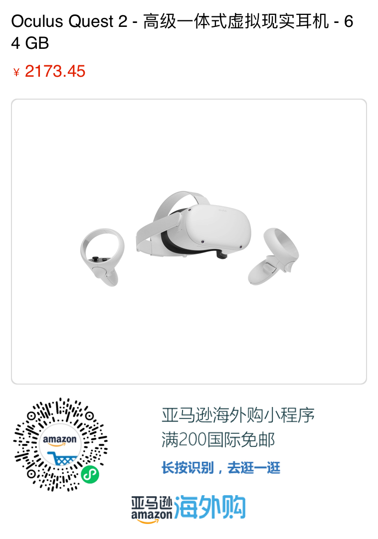 海外购上架了oculus quest2 英国版 64/2456 256/3176 NGA玩家社区
