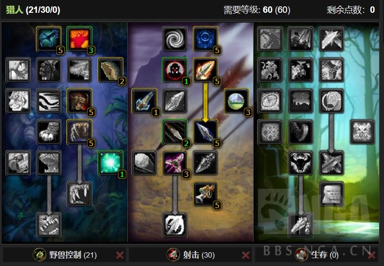 [WCL] [PVE相关]taq高排名猎人天赋 NGA玩家社区