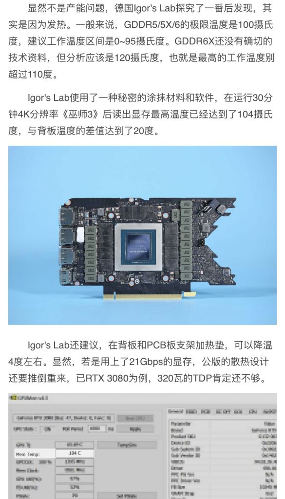 GDDR6X只有镁光在做？并且技术不成功，温度超高？ NGA玩家社区
