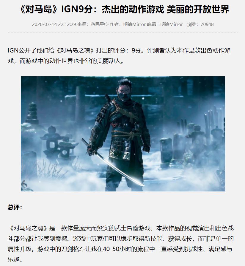 [手游页游综合版][集中讨论]IGN《原神》评分9分 NGA玩家社区