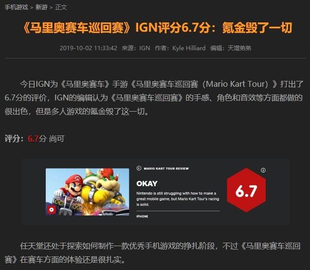 [手游页游综合版][集中讨论]IGN《原神》评分9分 NGA玩家社区