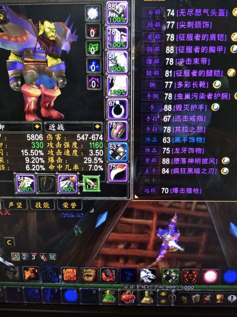 [狂暴]Bwl开了后，兽人第一次见到奈斧，PPPP了。 NGA玩家社区