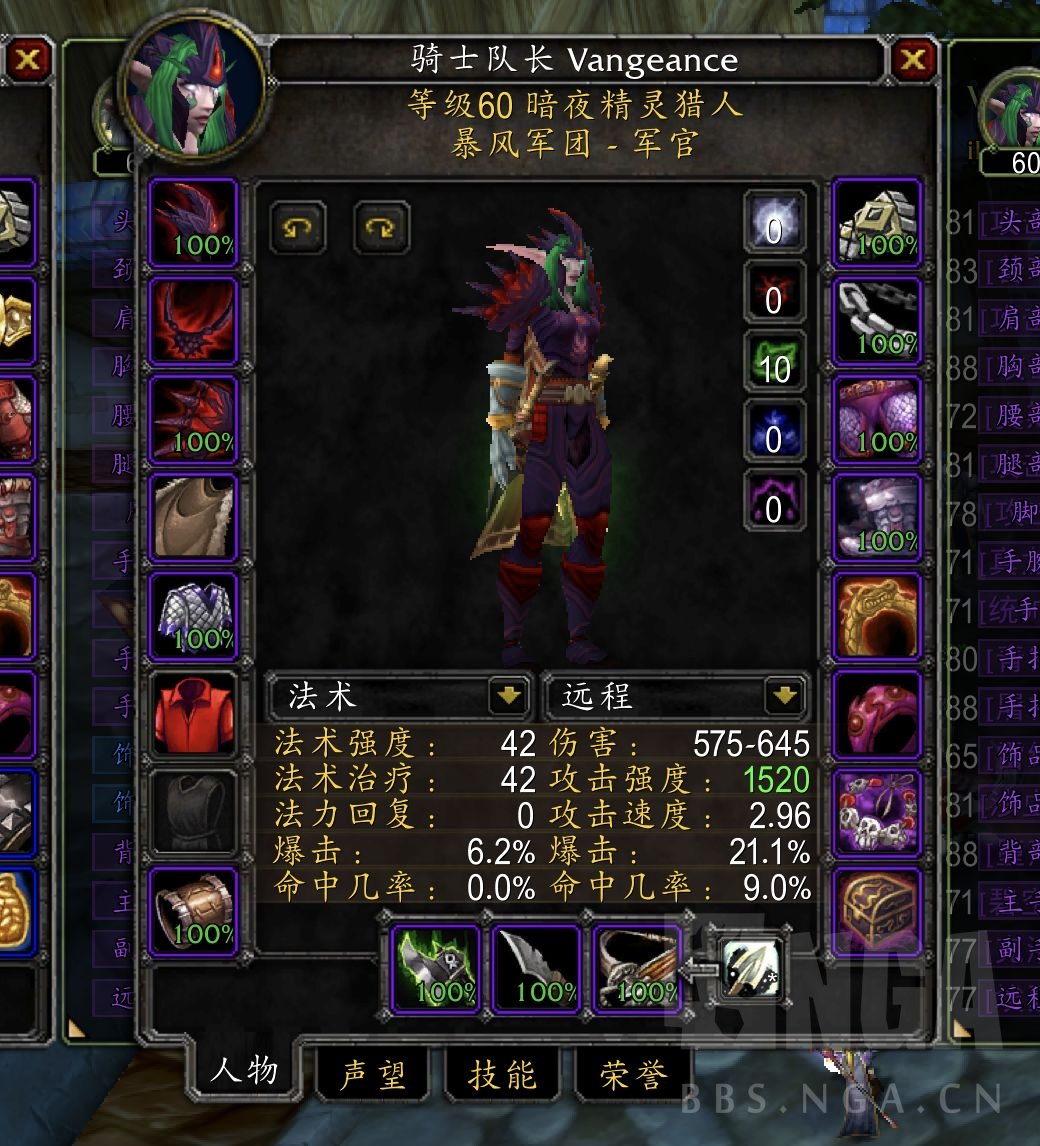 不懂就问，112点攻强2暴击和164法伤400蓝对G团TAQ哪个提升更大一些？ NGA玩家社区