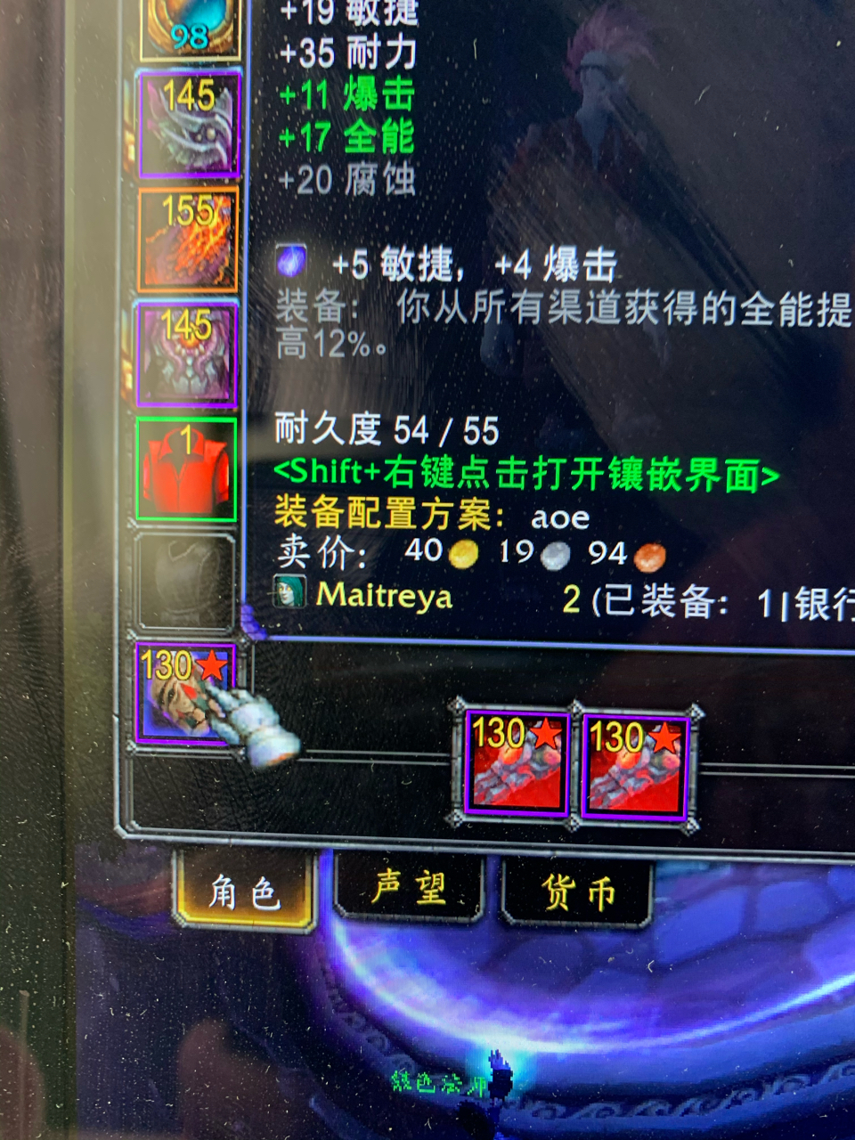 tbc宝石掉落 NGA玩家社区