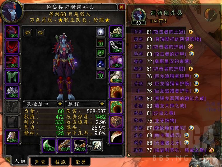 [猎人] [猎人] [杂谈] [杂谈] [猎人] [猎人] 怀旧服猎人 T2.5配装求教!(详) NGA玩家社区