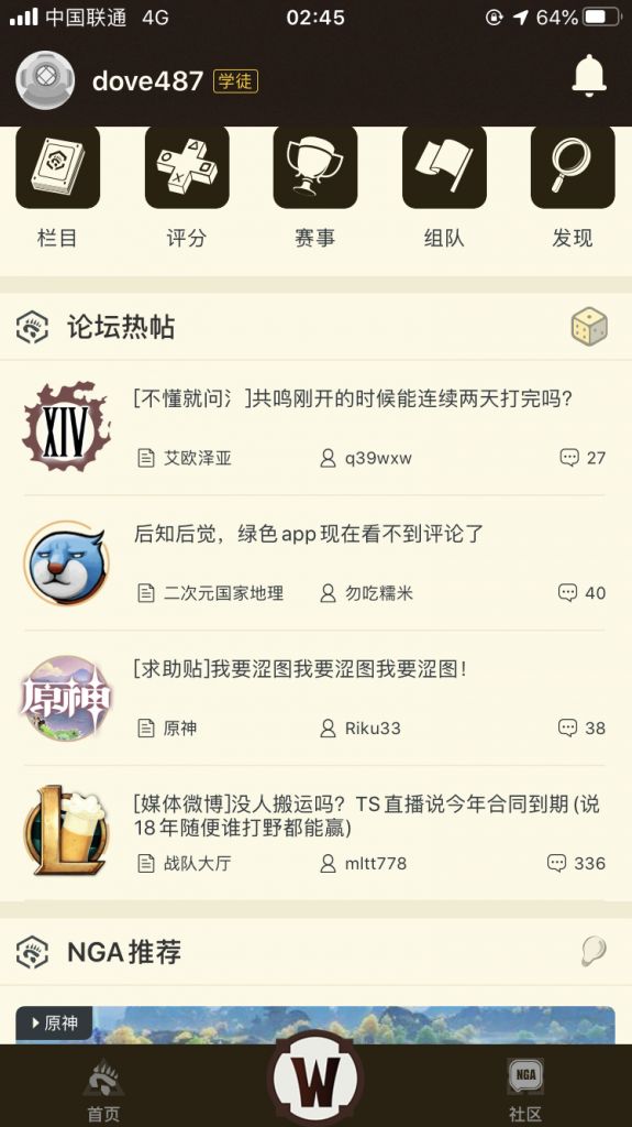 [求助贴]我要涩图我要涩图我要涩图！ NGA玩家社区