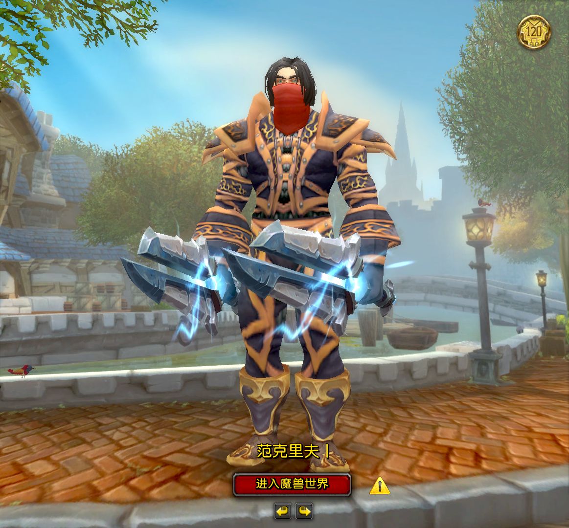 分享三套常用的盗贼幻化。 NGA玩家社区