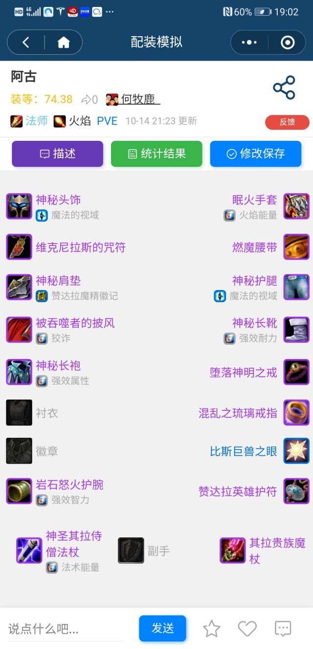 法师T2.5一套不如散件？ NGA玩家社区