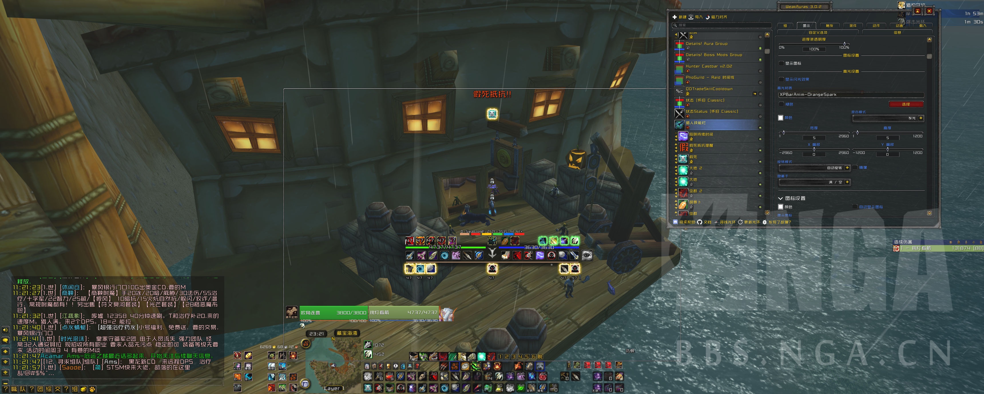 分享一个wa界面,监控各类buff与debuff NGA玩家社区