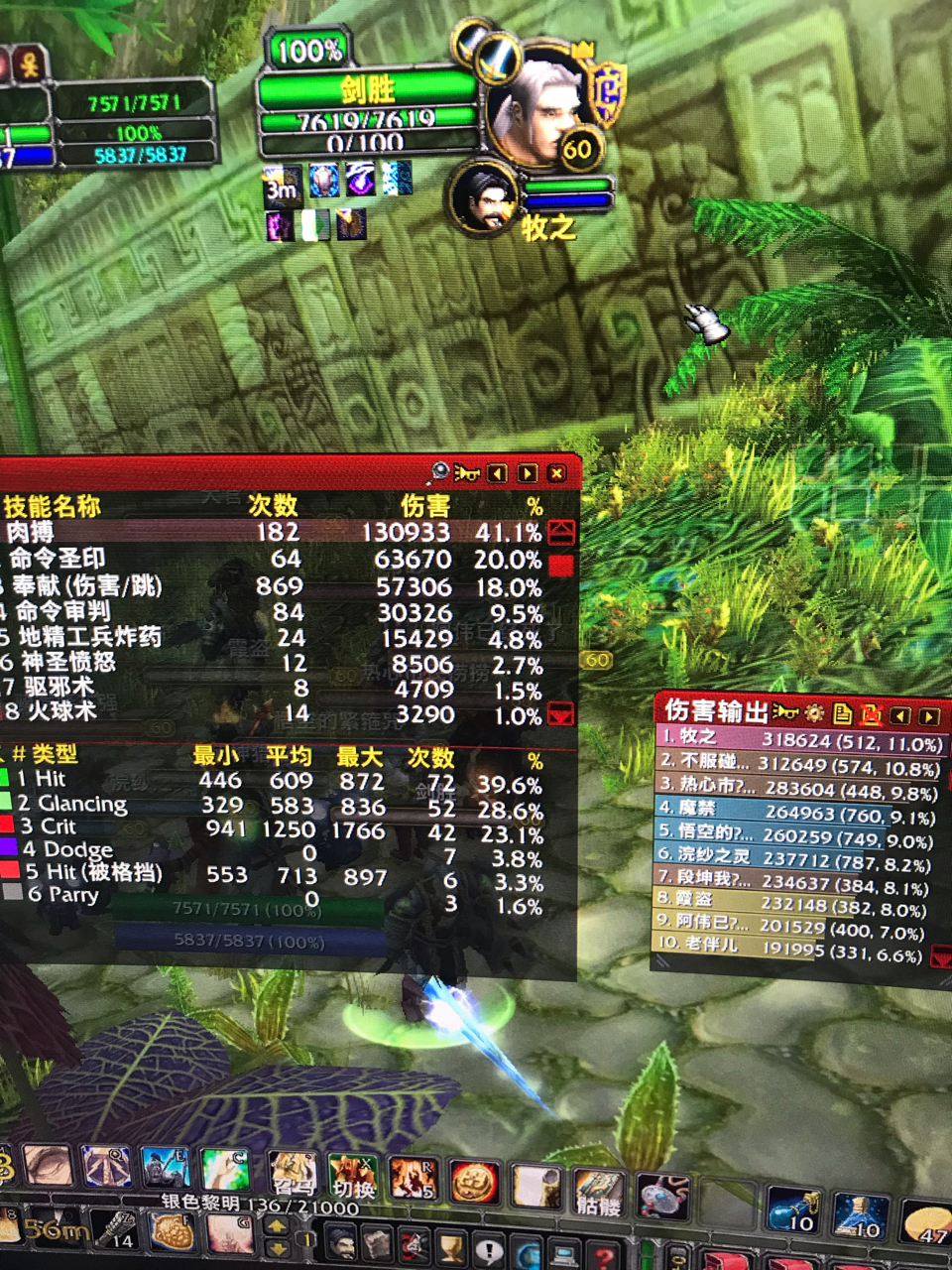 惩戒Q，龙虎金度DPS，这样进taq能分到G吗 NGA玩家社区