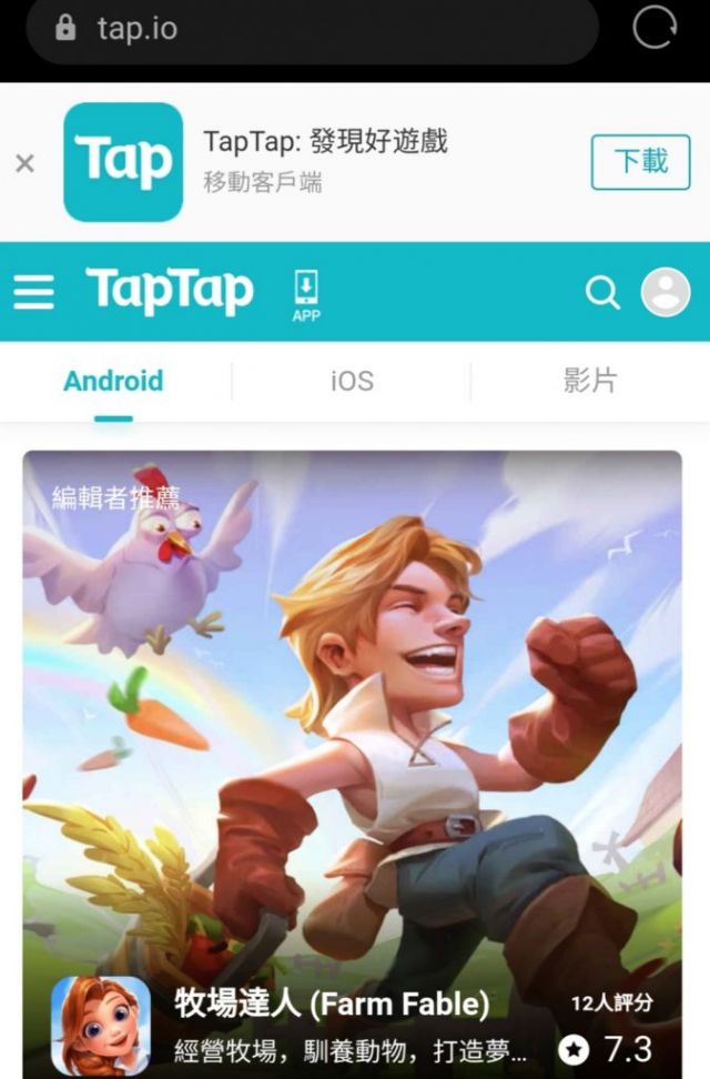 求问 tap怎么下载。。 178