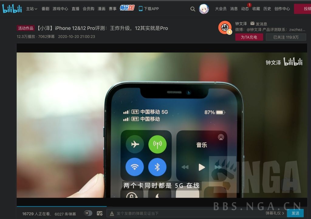有人测了iPhone 12的5G吗？到底能不能双卡同时开启5G？ NGA玩家社区