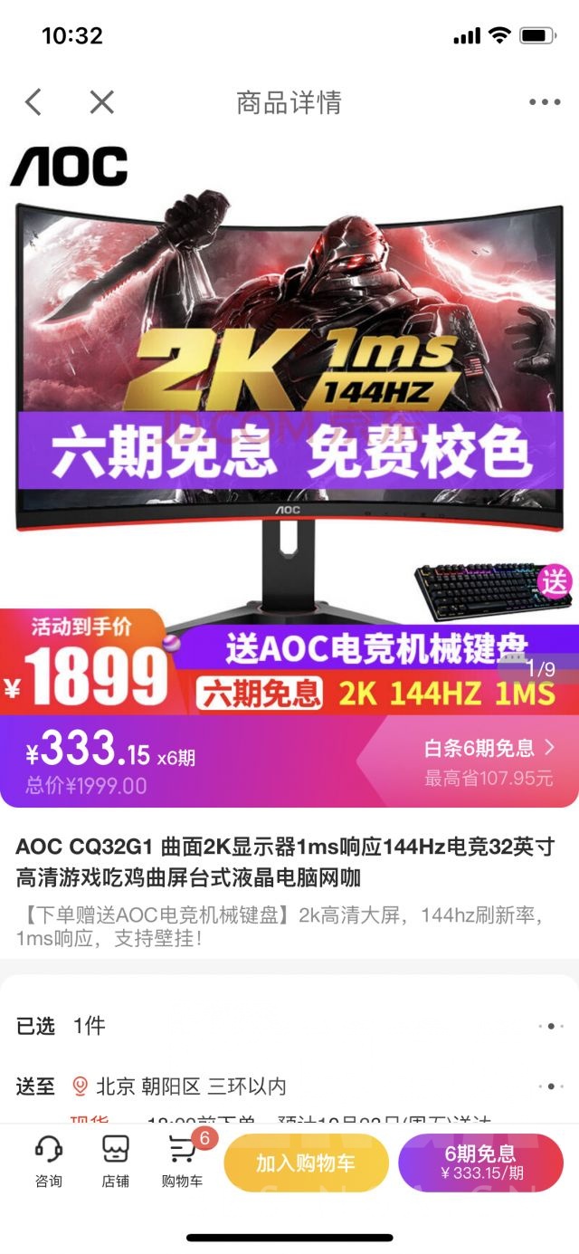 AOC 2K 144hz NGA玩家社区