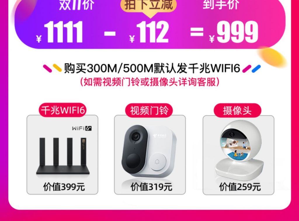 现在电信这宽带活动力度真大啊，200m的钱办1000m NGA玩家社区